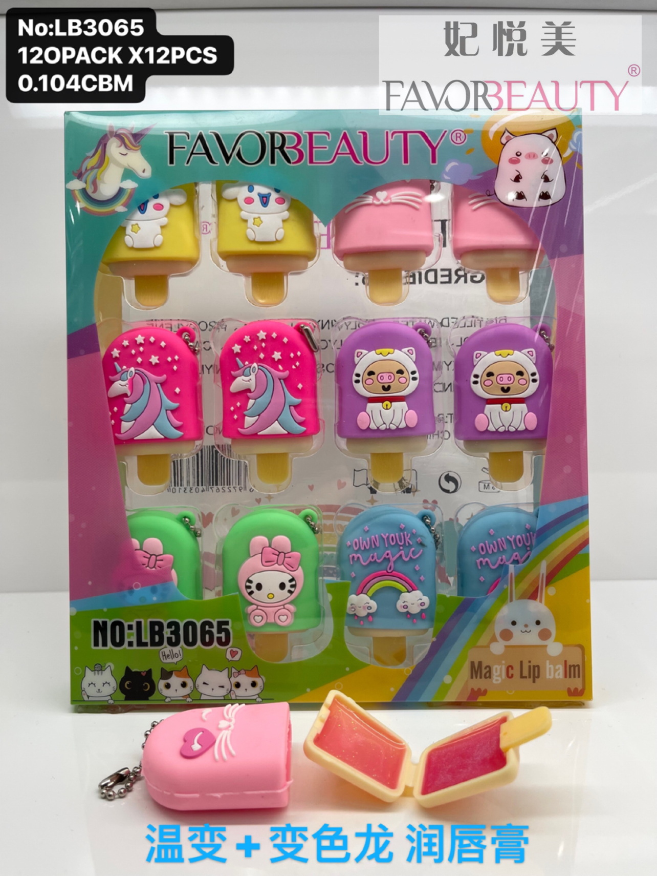 favor beauty ice cream popsicle color-changing lipstick pvc packaging ...