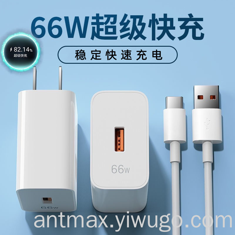 Brand Set 66W Super Fast Charge Mobile Phone Charger